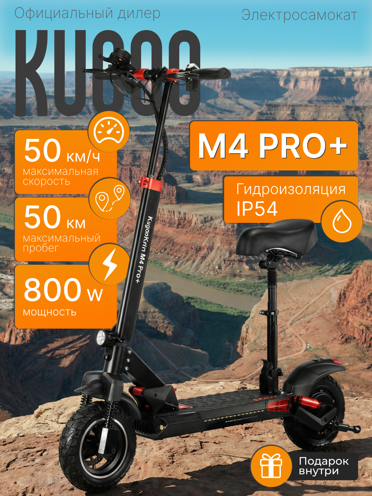 Электросамокат взрослый, Kugoo Kirin M4 Pro Plus, взрослый, максимальная скорость 50 км/ч, дальность хода 50 км.