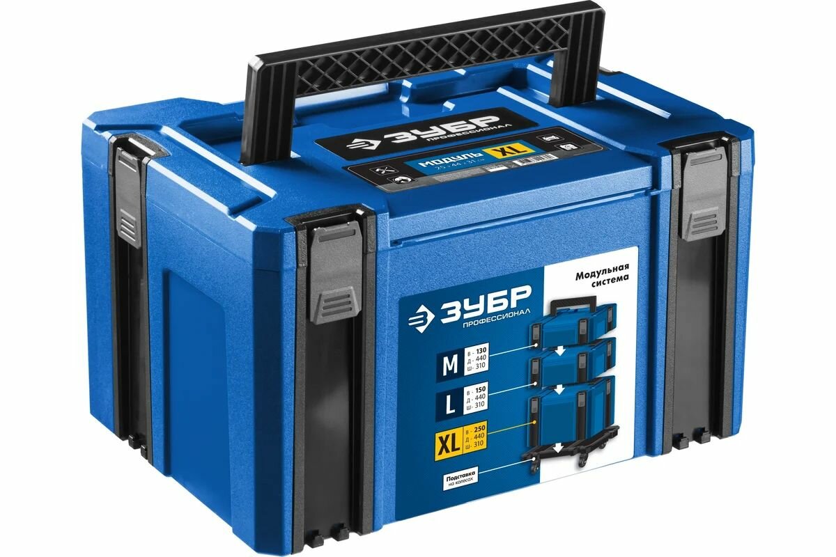 Ящик для инструментов ЗУБР Модуль-25, 440х310х250 мм, 17", размер XL, пластиковый, Профессионал