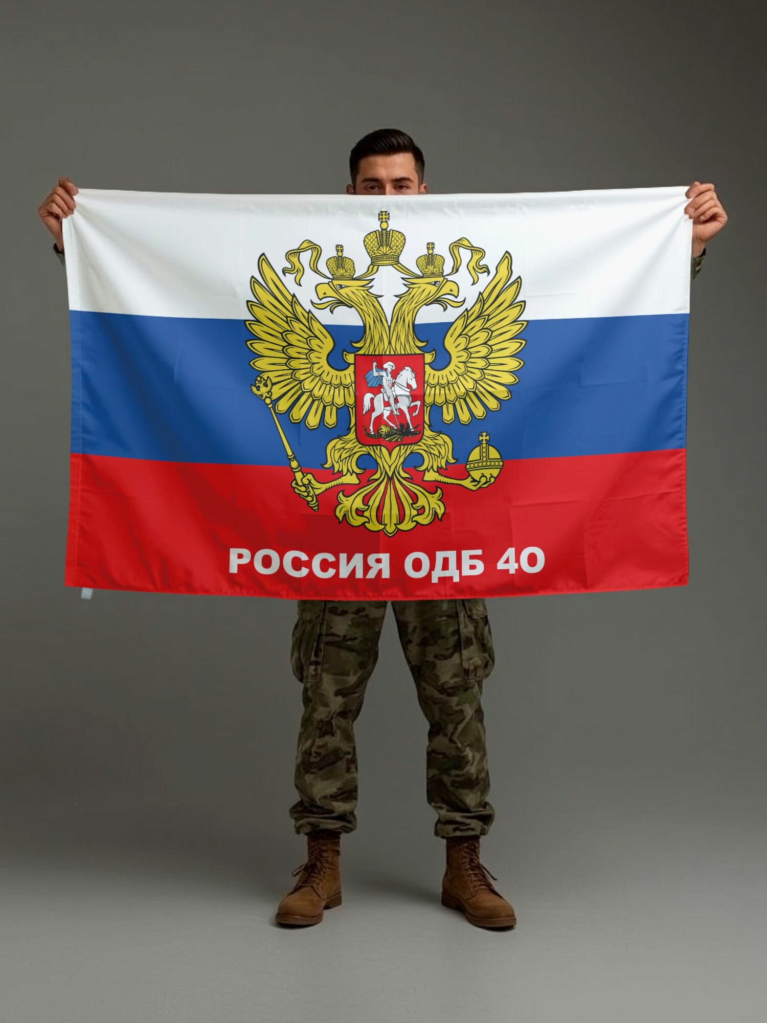 Флаг России с гербом РФ россия ОДБ 4О, 90х135 см на шёлке для ручного древка