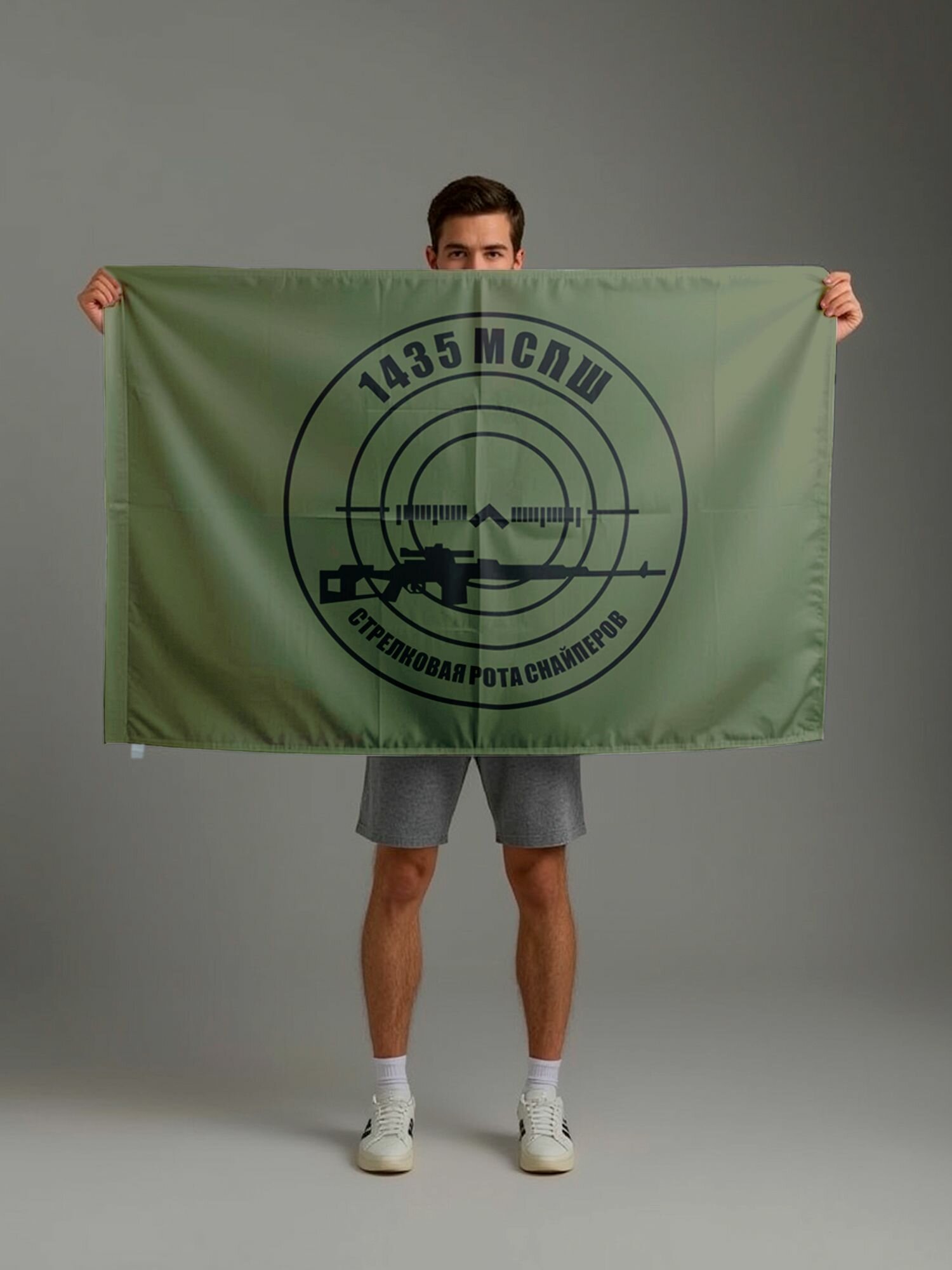 Флаг 1435 мспш стрелковой роты снайперов без летучей мыши, 70х105 см на шёлке для ручного древка