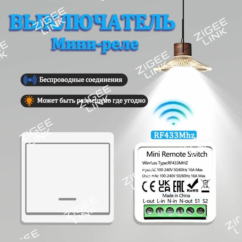 Мини Реле RF 433 МГц 16А , Модуль переключателя с дистанционным управлением, для вентилятора и освещения, Не поддерживает умные приложения,100V-240V RF реле 433МГц дистанционный выключатель 16A вентилятор освещение
