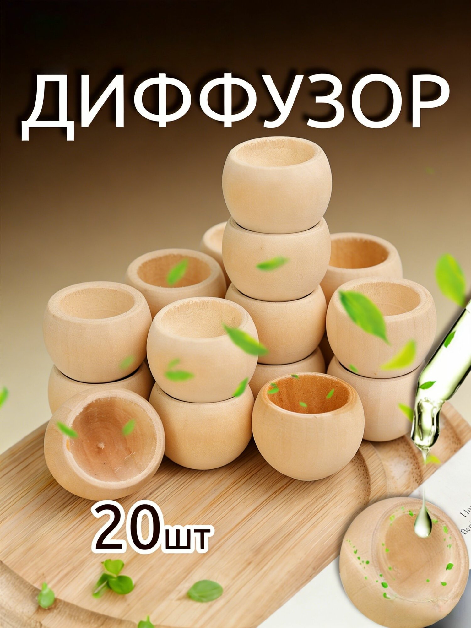 Диффузор для дома, ароматический диффузор автоматический,20 шт