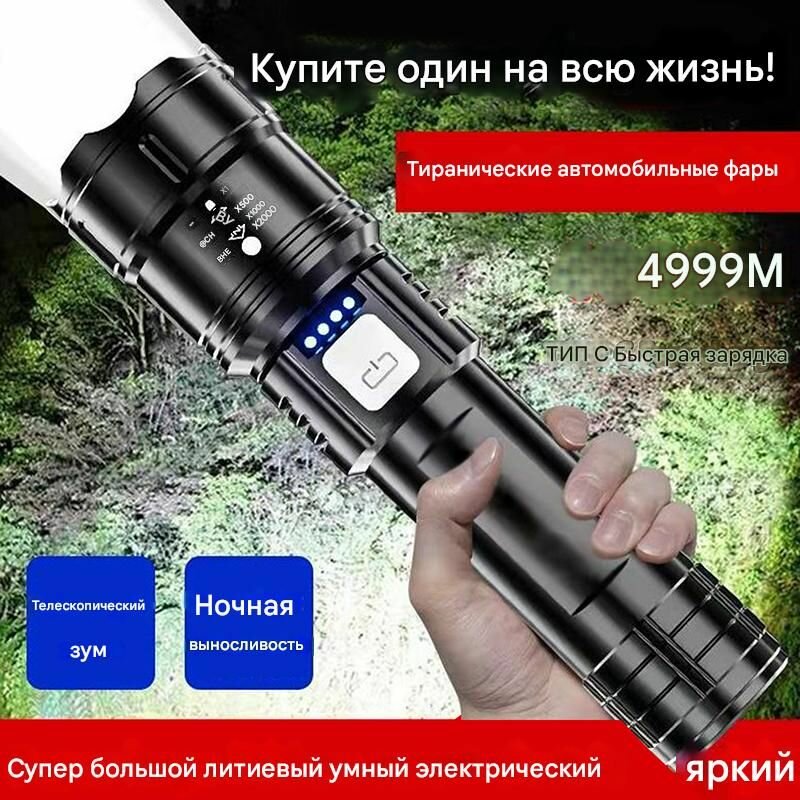 Фонарь ручной