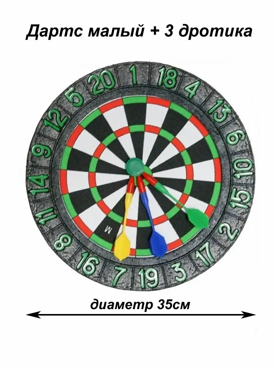 Дартс 35см + 3 дротика
