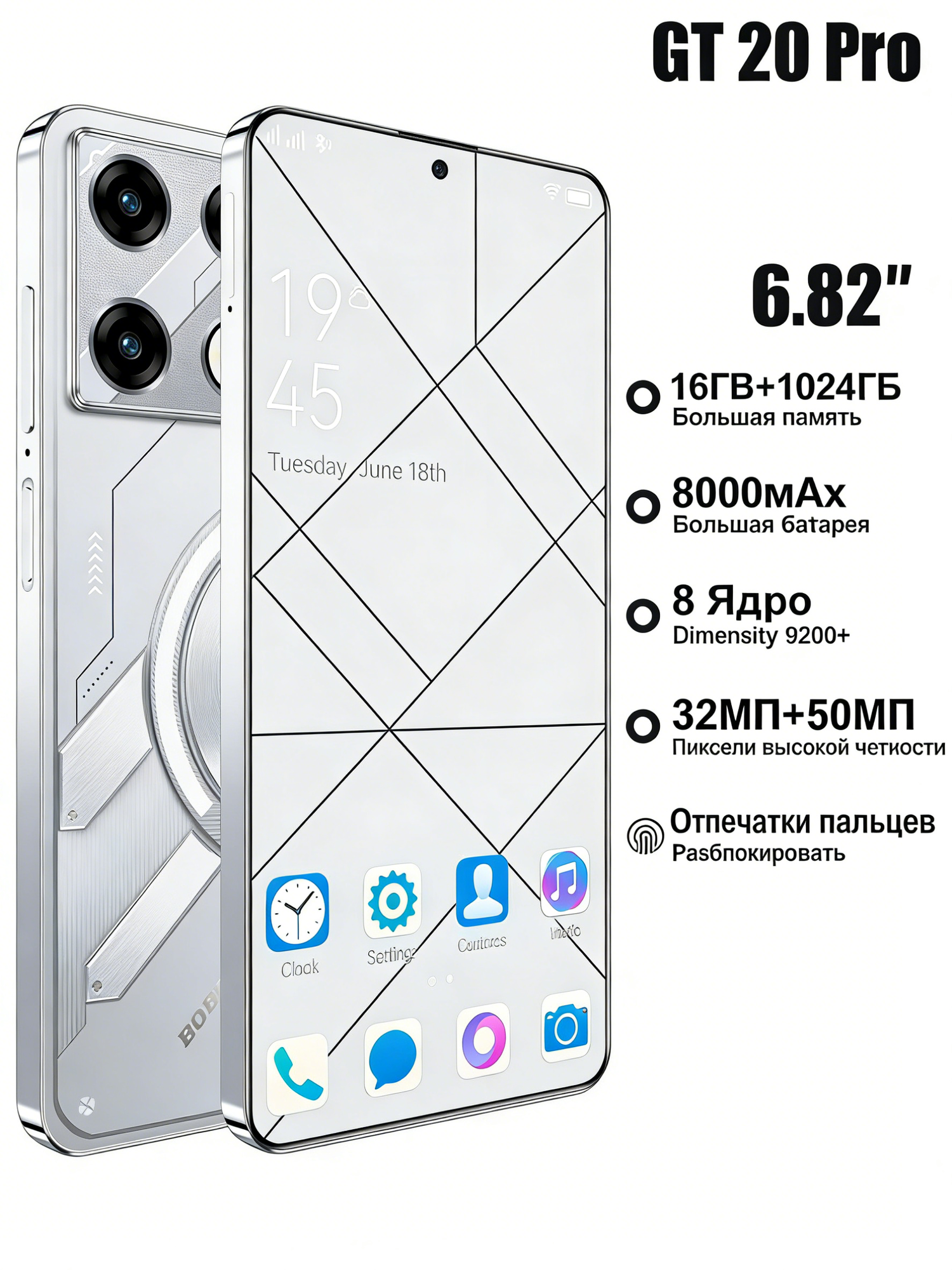 GT 20 Pro игровой смартфон 5G смартфон Горный телефон Музыкальный телефон NFC