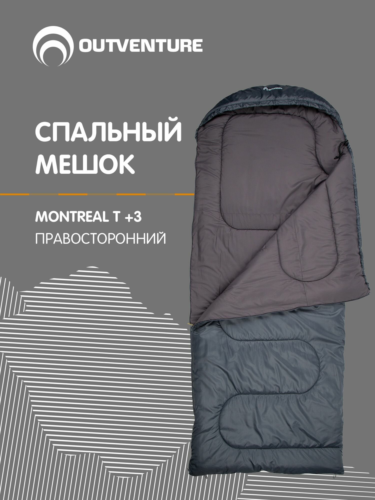 Спальный мешок