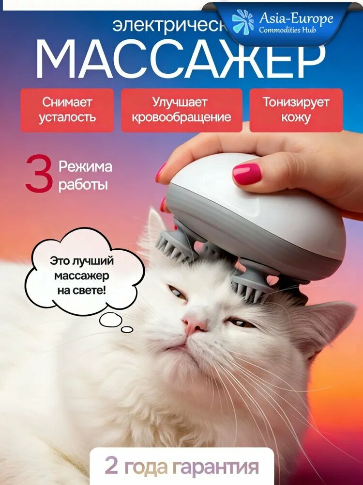 Эксклюзивный электромассажер
