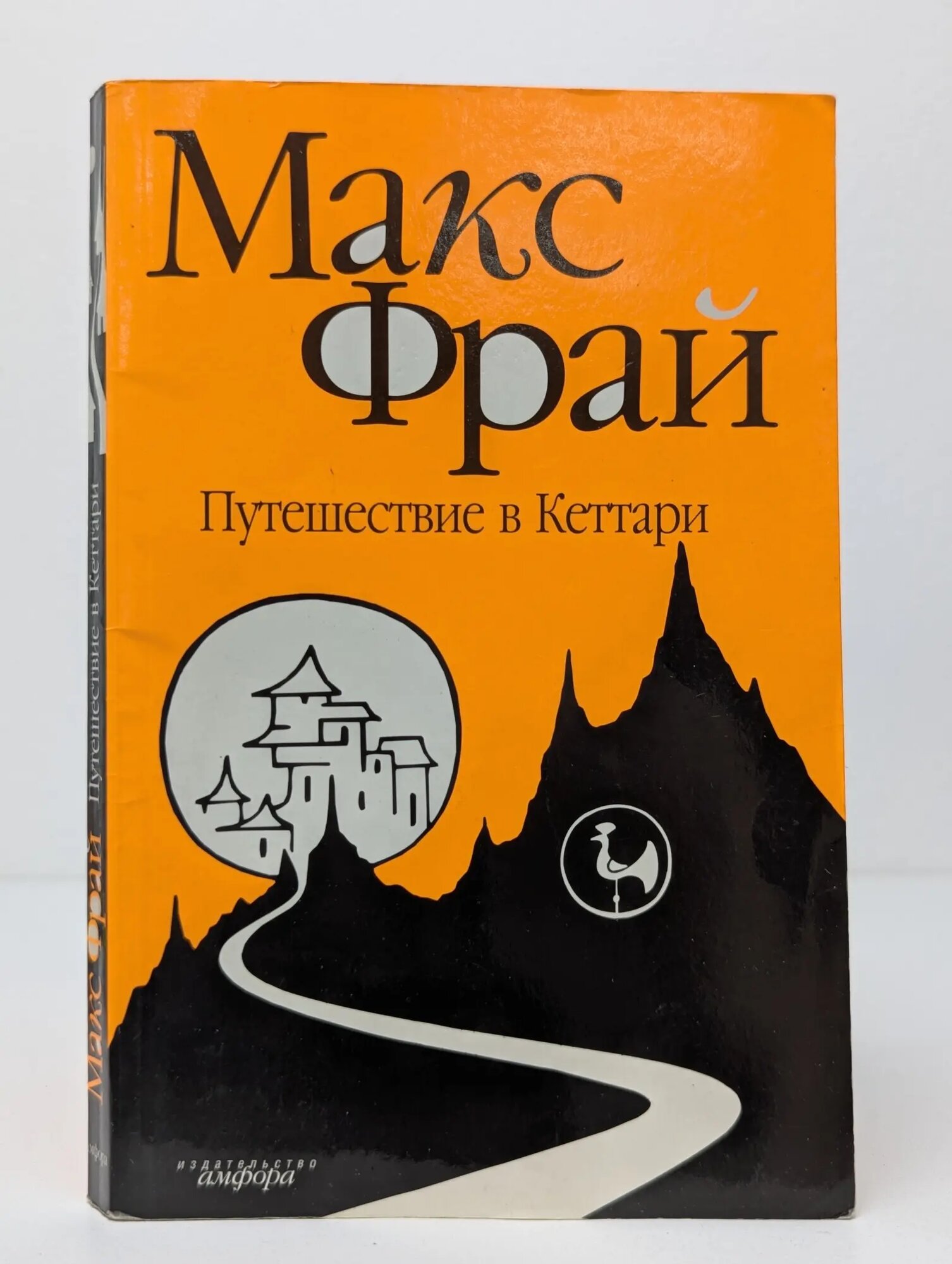 Путешествие в Кеттари Фрай Макс 2009