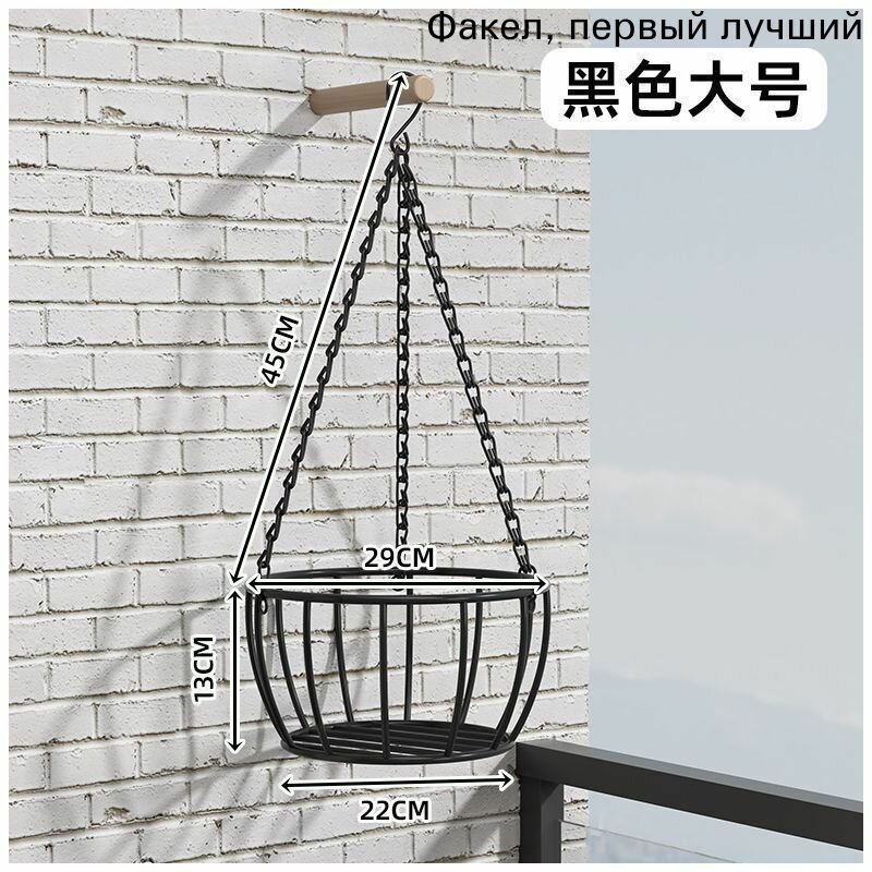 Подвесное кашпо металлическое для цветов