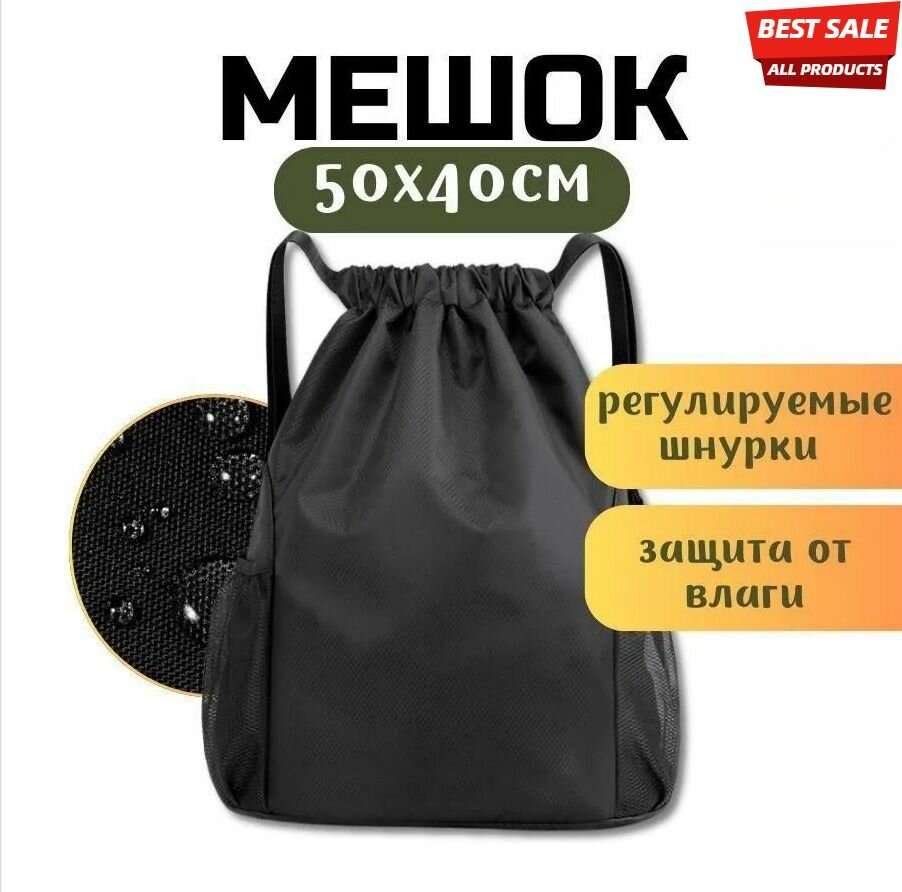 Мешок для обуви, сумка для сменной одежды и обуви, цвет черный сумка для сменной обуви обувная сумка для сменки