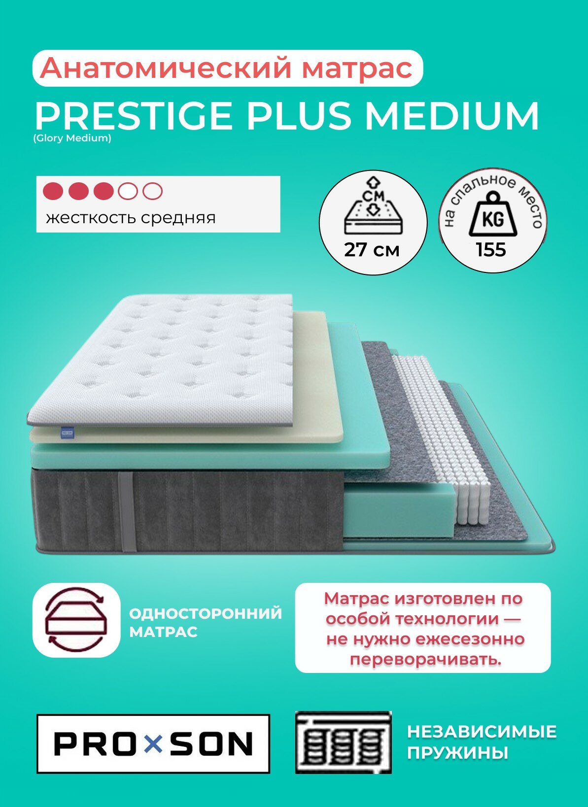 Матрас 90x195 Prestige Plus Medium (Glory Medium), независимые пружины, жесткость средняя