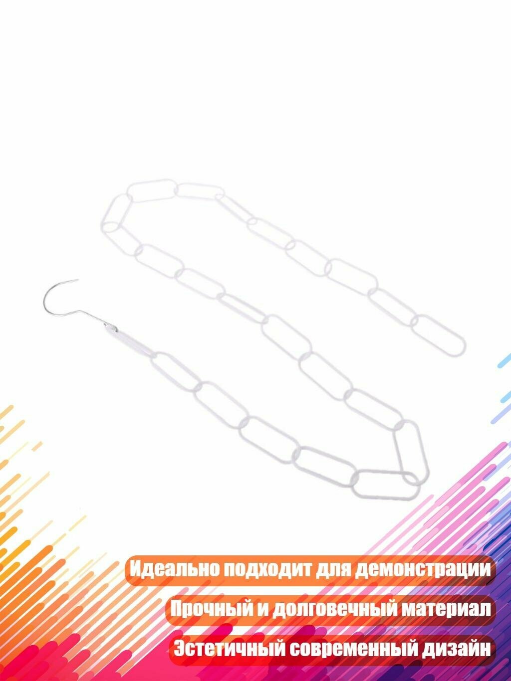 Пластиковые подвесные крючки для одежды с 23 кольцами, Белый - M