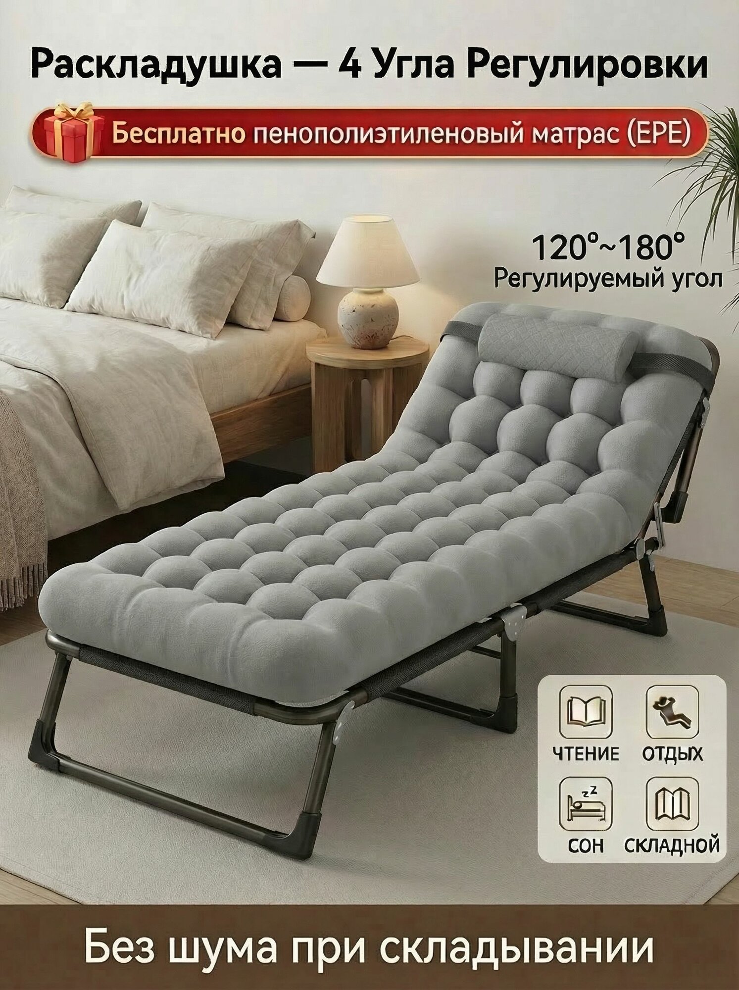 Раскладушка ,72.8х190х28см