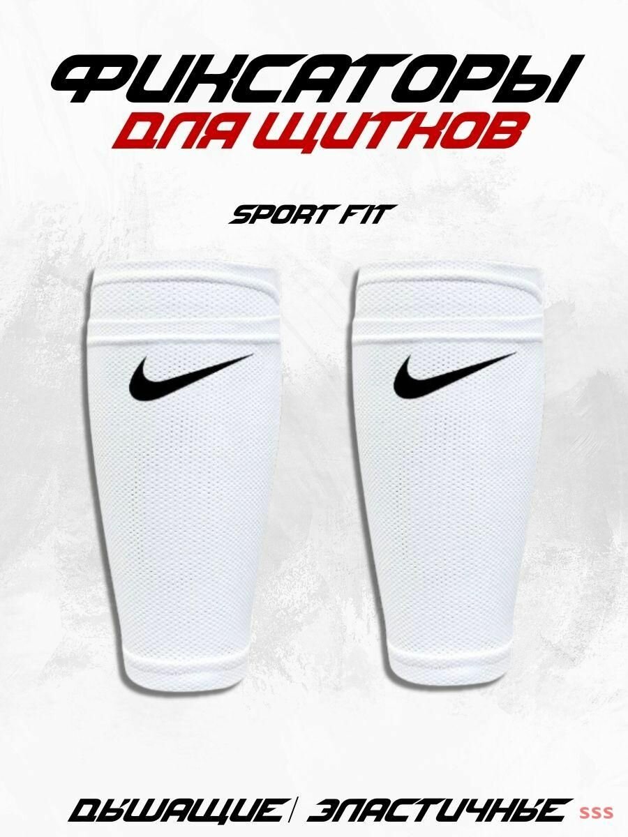 Защита голени