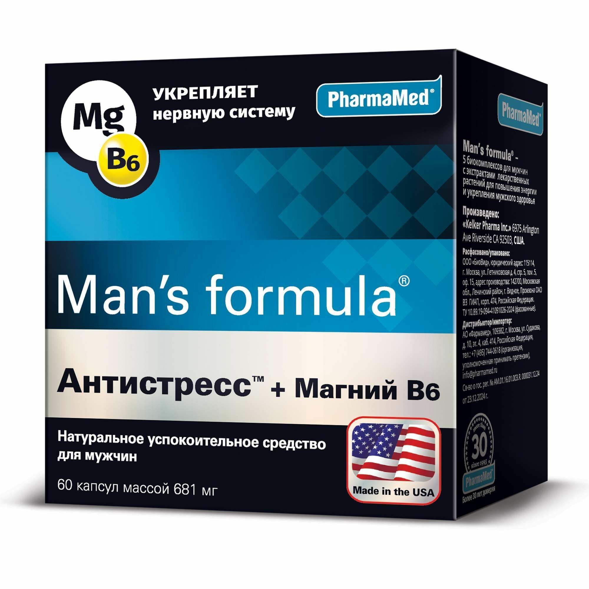 БАД Менс-Формула/Man s formula Антистресс+Магний В6 капс. N60