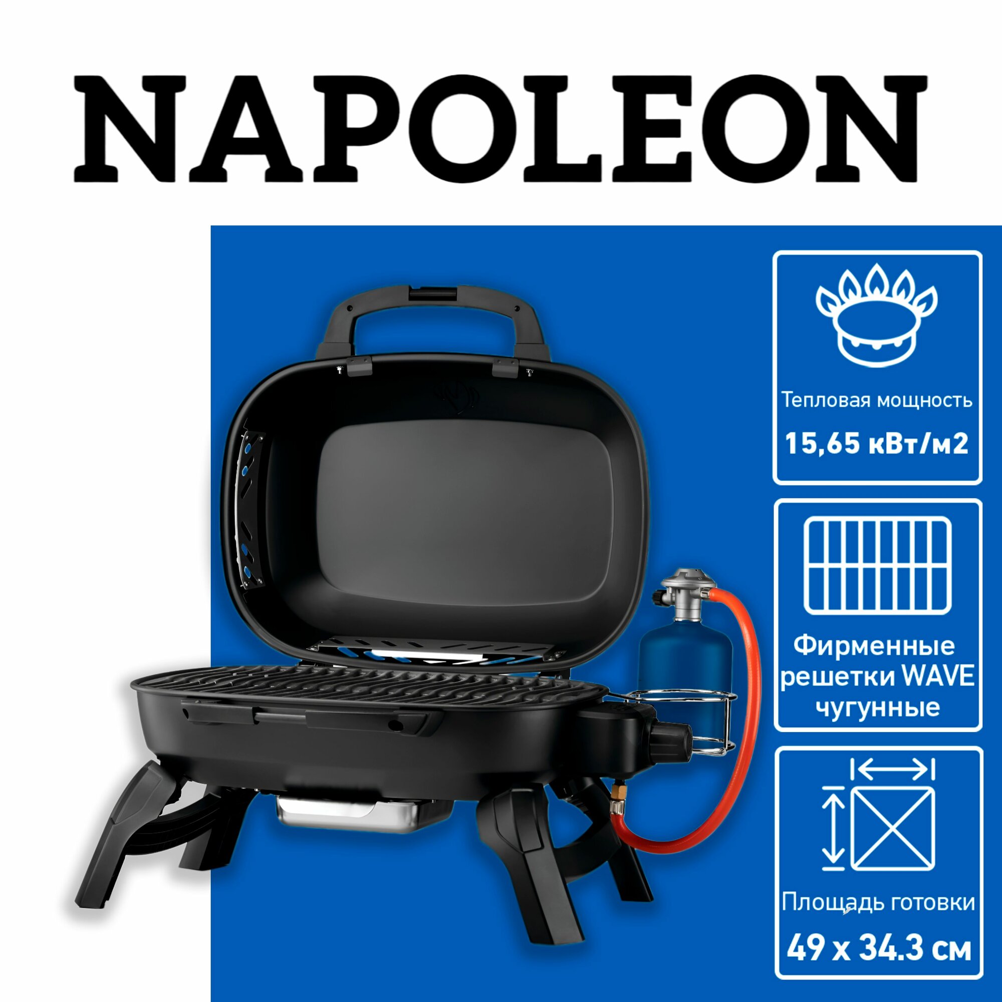 Портативный газовый гриль Napoleon TravelQ TQ240