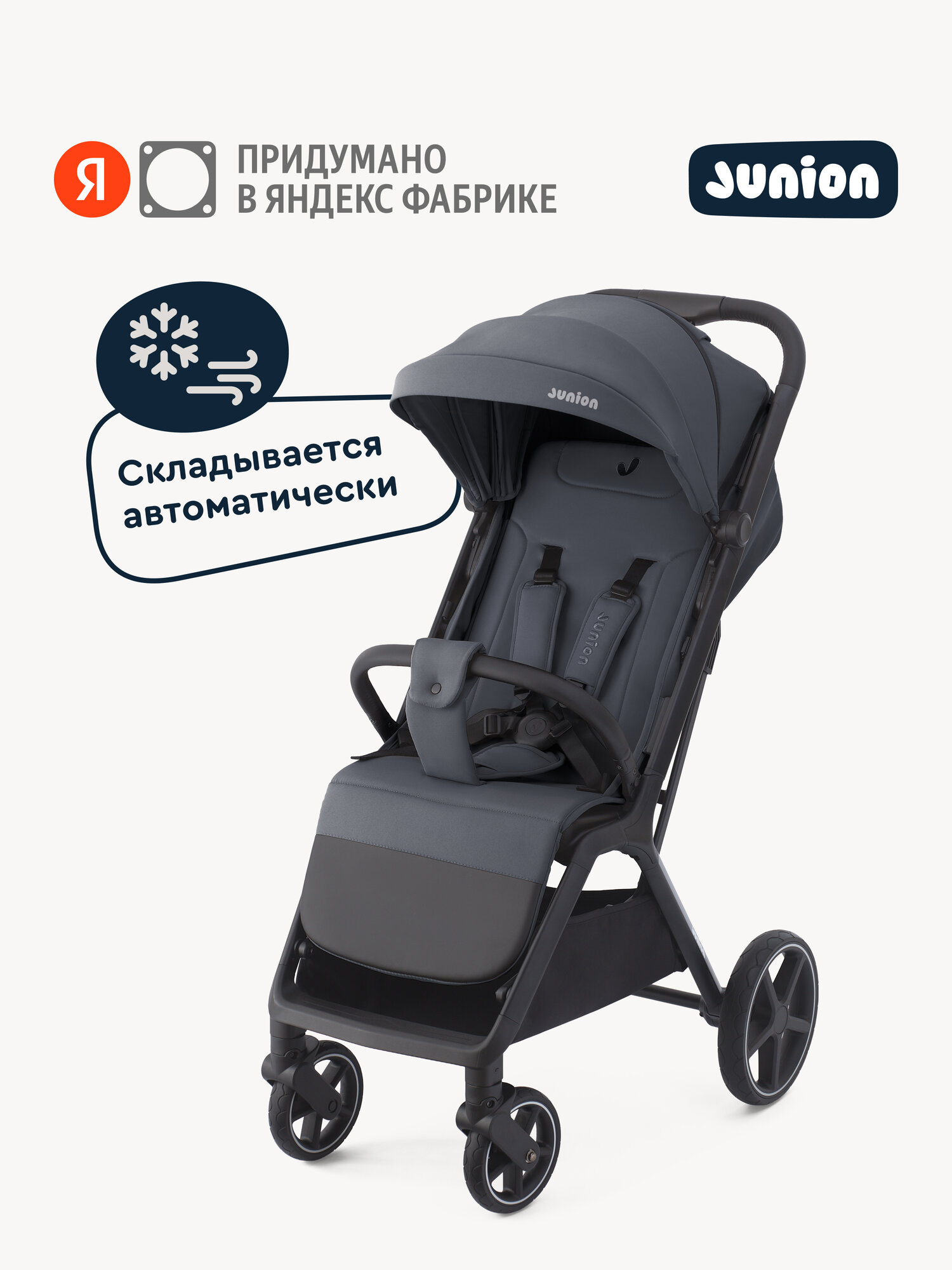 Коляска прогулочная компактная всесезонная Junion Loffy, цвет темно-синий