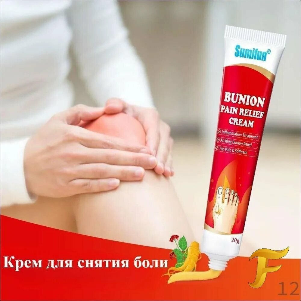 Крем от боли в суставах, мазь для костей большого пальца ноги, травяной ног 20 г