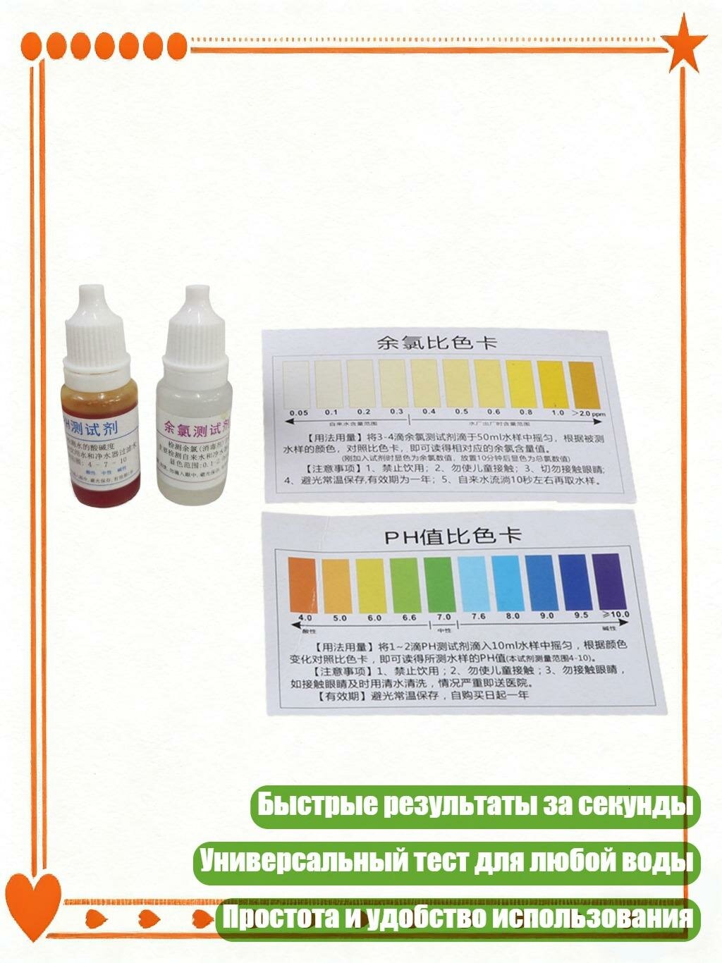 Комплект для измерения pH воды
