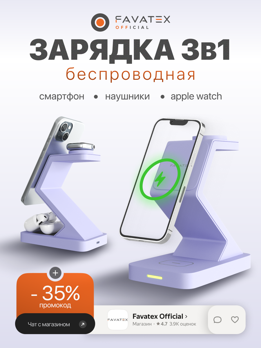 Магнитная беспроводная зарядка для iPhone 3 в 1 фиолетовая, док станция для Айфон, AirPods, Apple Watch