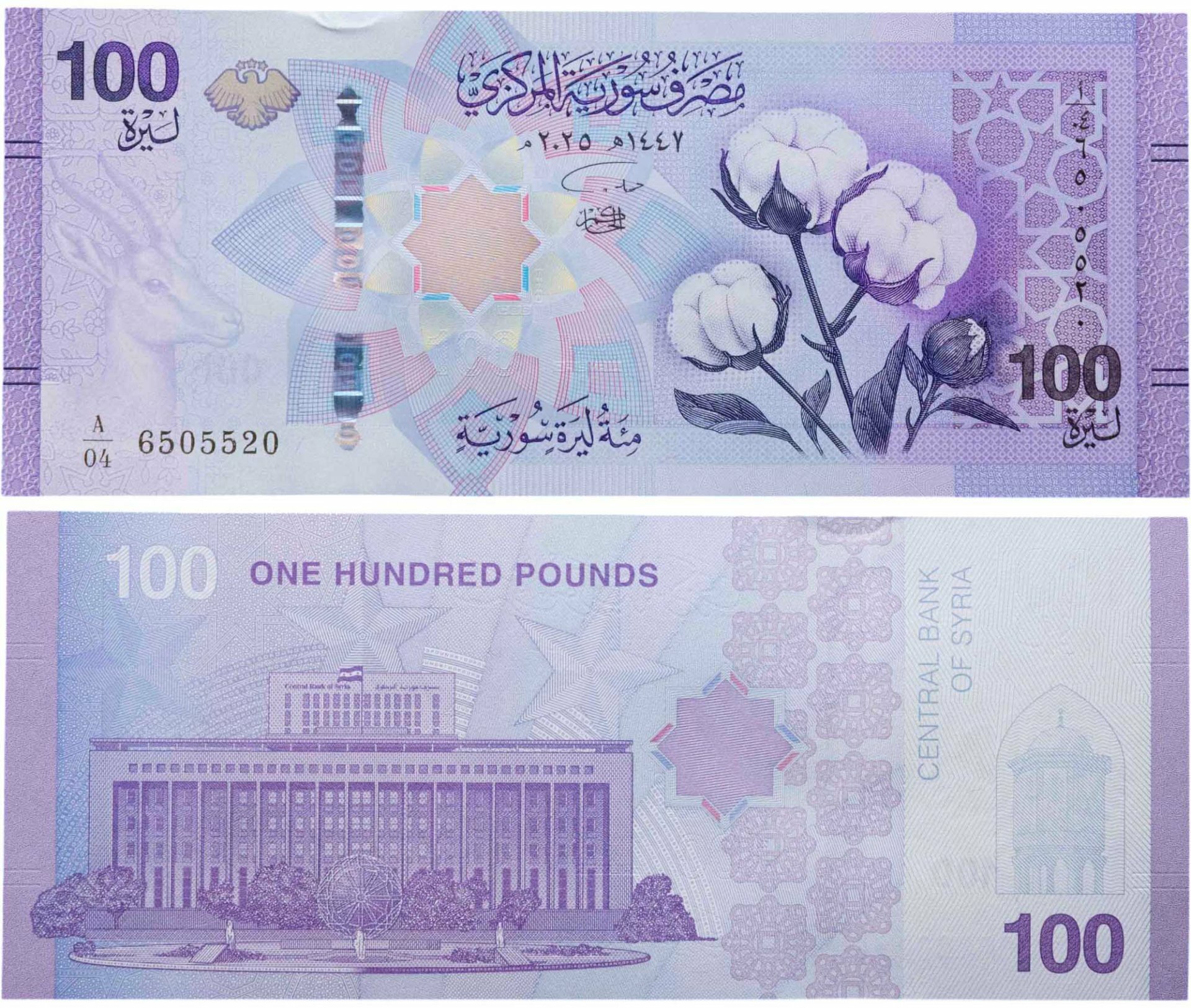 Сирия 100 фунтов 2025 года