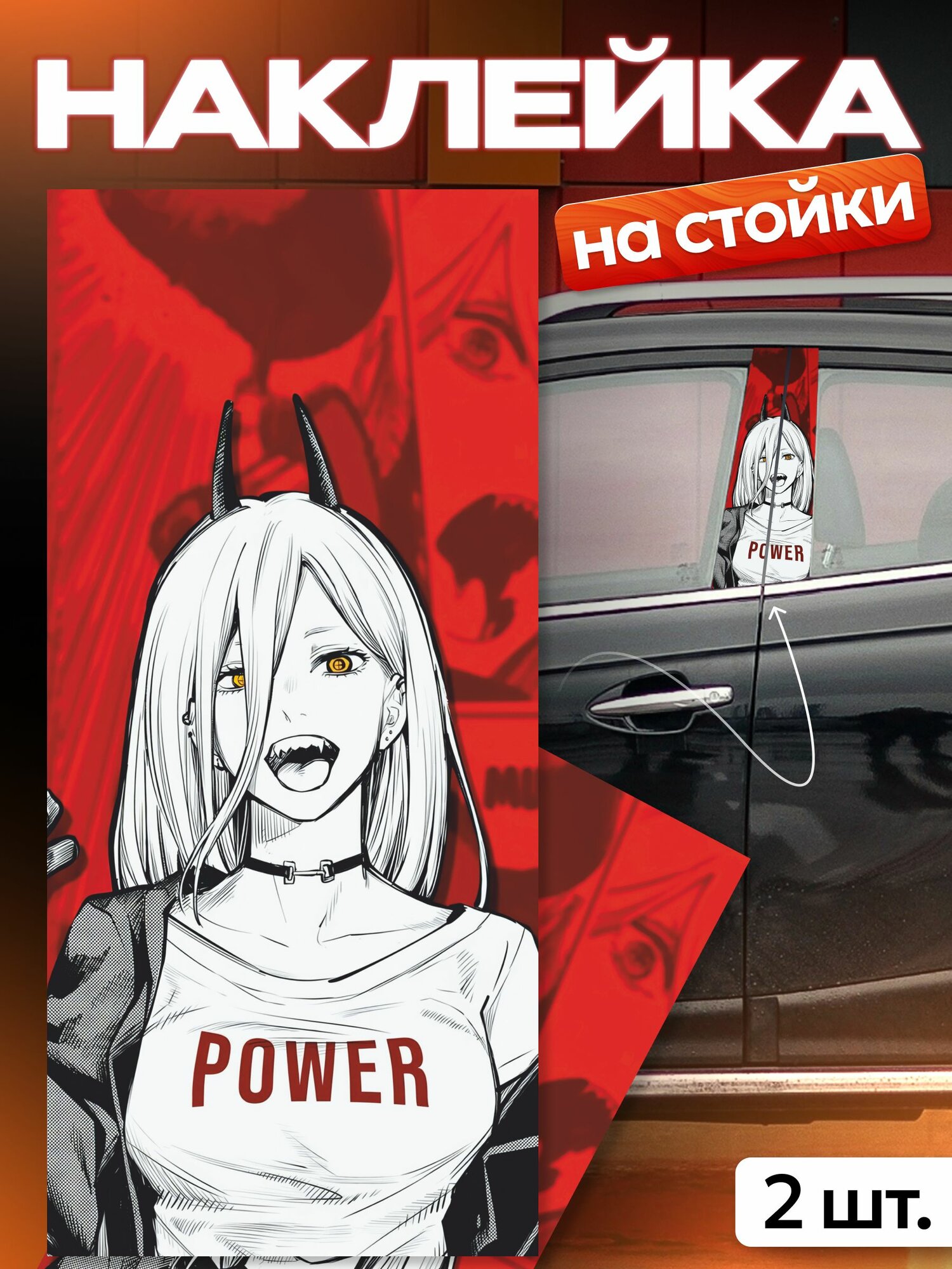 Наклейки на стойки дверей авто Человек бензопила