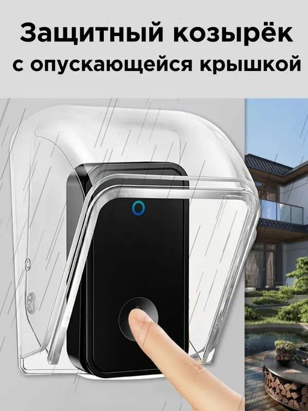Защитный козырёк для звонка домофона пластиковый прозрачный с местом под информацию 100х60х40мм накладка на домофон защитная крышка для вызывной панели для кнопки звонка