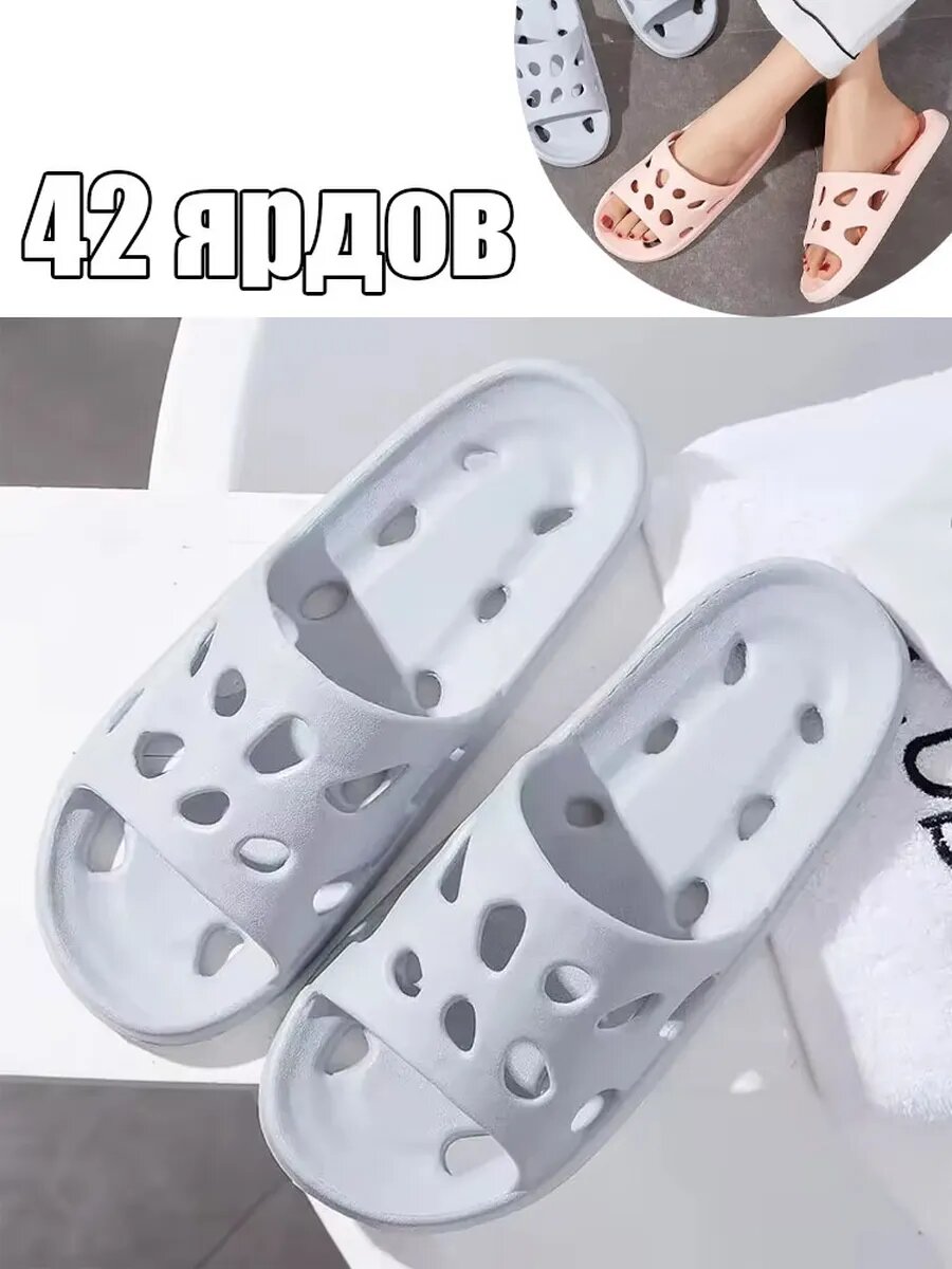 Антискользящие тапочки для ванной