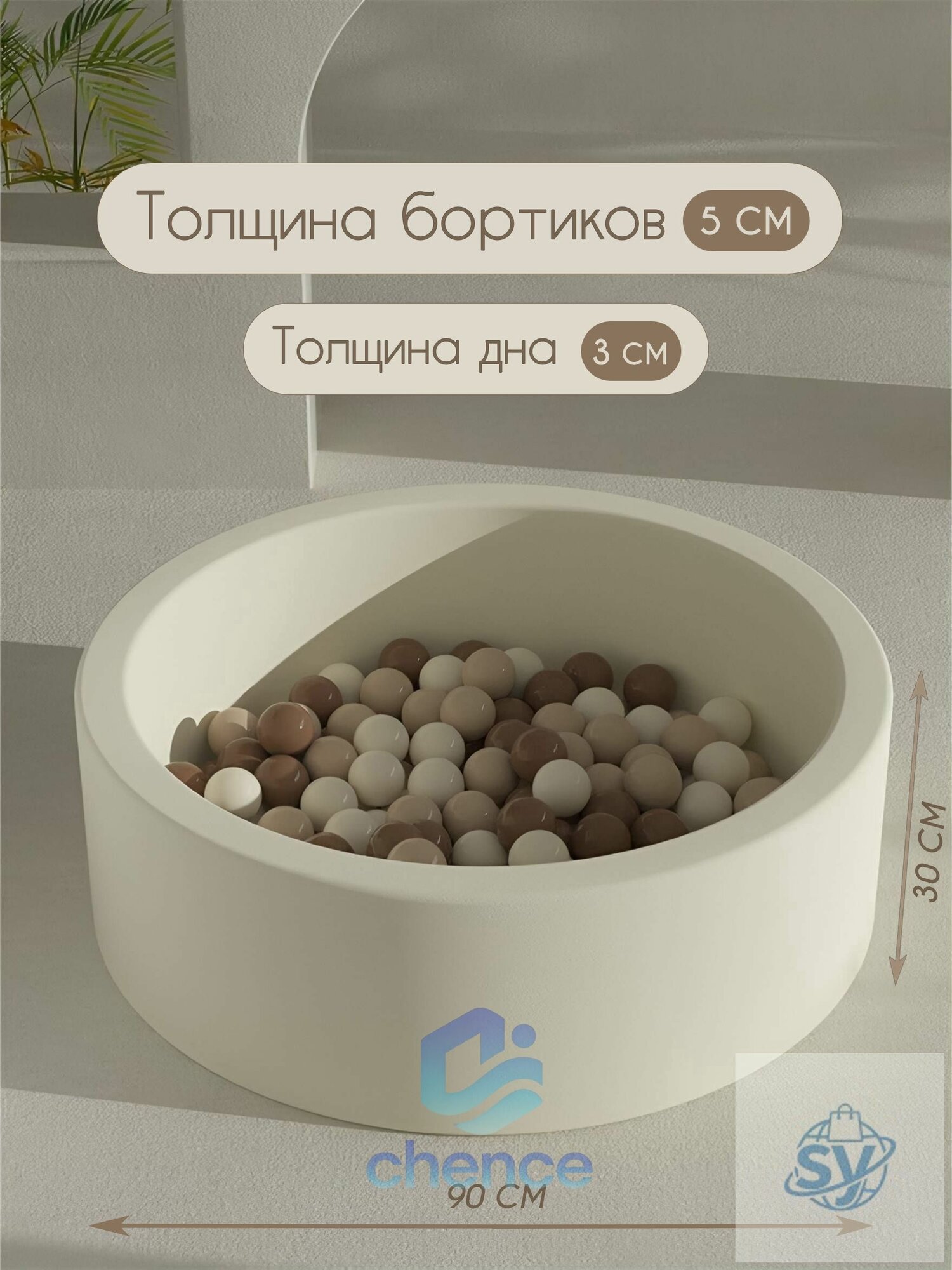RPhome Сухой бассейн — фото 1