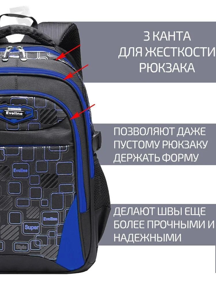 Школьный рюкзак для мальчиков Evoline EVOS-319-41 с ортопедической спинкой и отделением для ноутбука, синий — фото 1