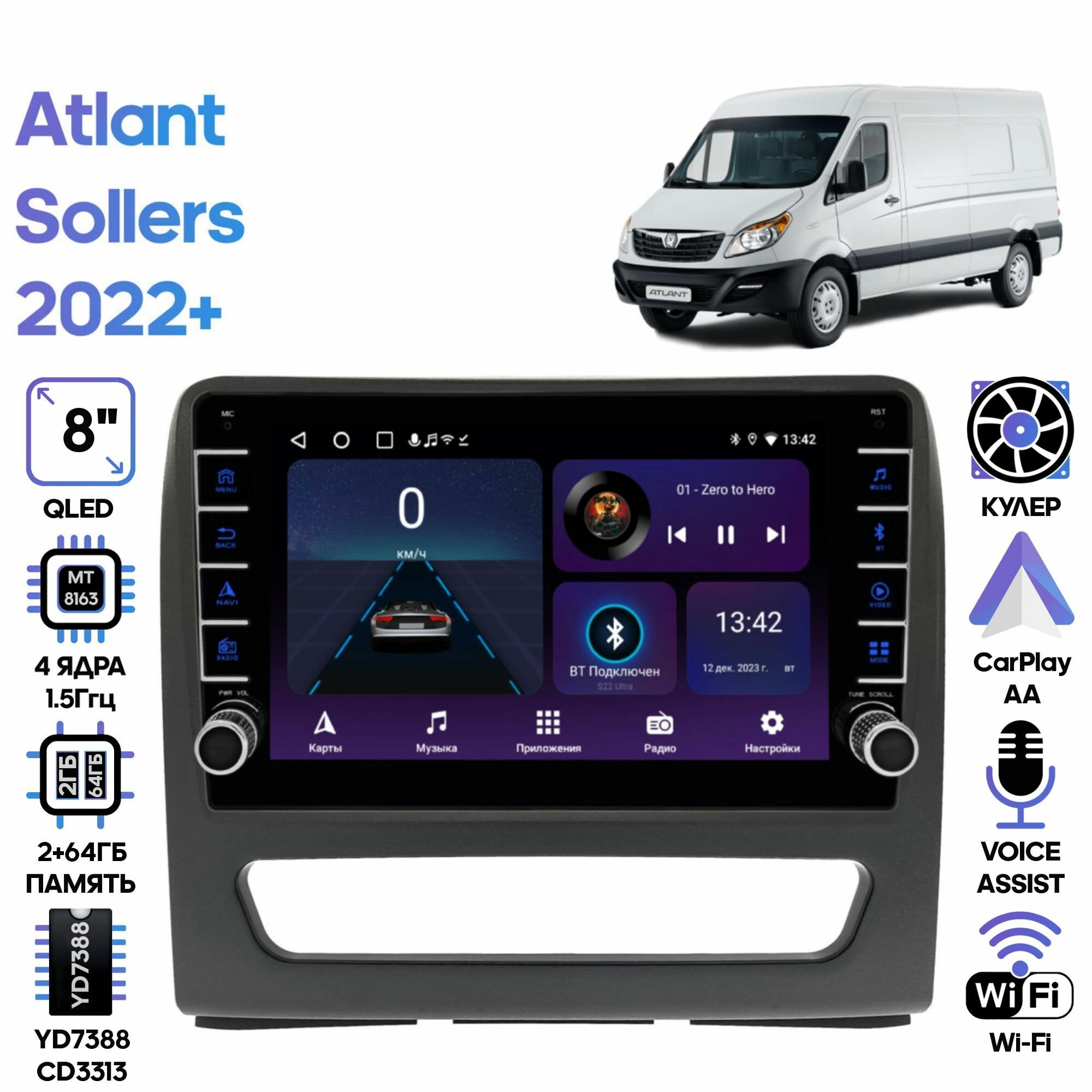 Магнитола Sollers Atlant 2022+ / 8 дюймов, 2/64GB, 4 ядра, Wi-Fi, Android 9 / Wide Media