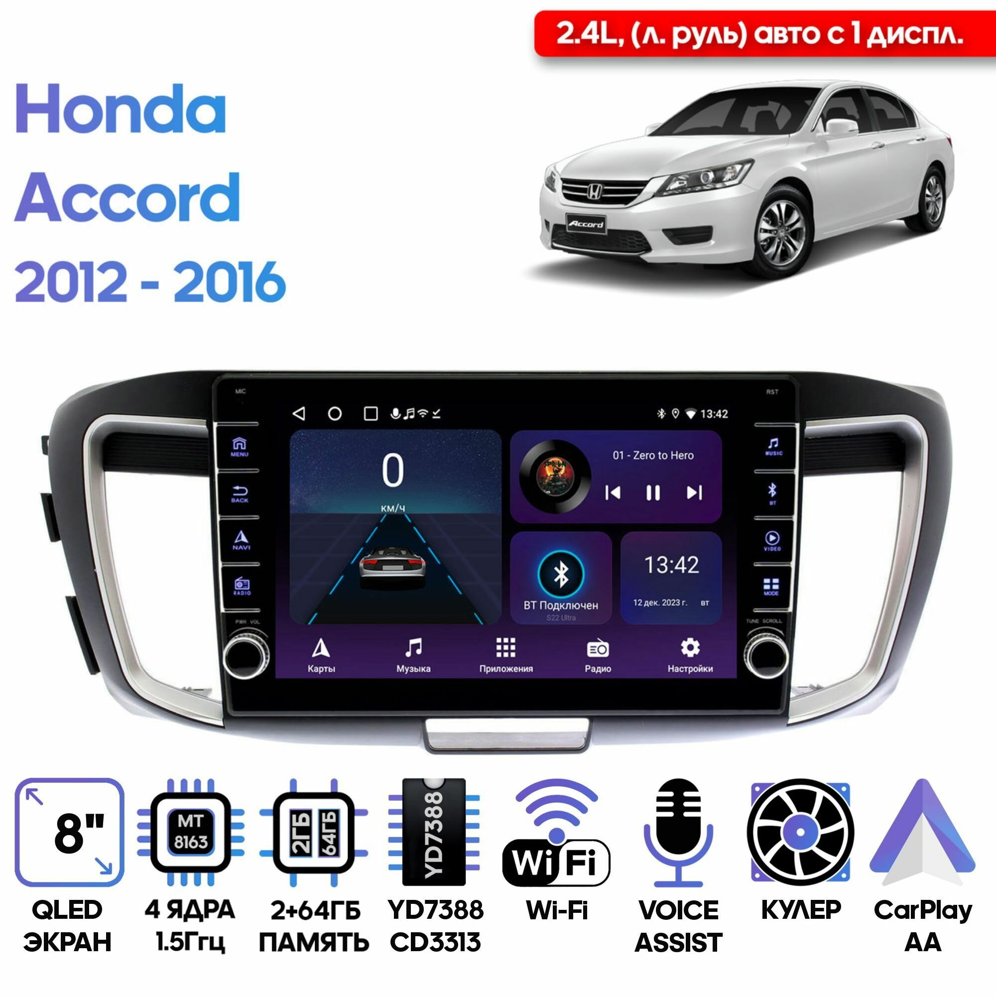Магнитола Honda Accord 2012 - 2016 левый руль авто с 1-м дисплеем / 9 дюймов, 2/64GB, 4 ядра, Wi-Fi, Android 9 / Wide Media