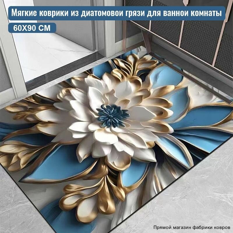 Коврик для пола с рельефным принтом, 60*90 см, материал из диатомовой грязи, противообрастающий и износостойкий дверной коврик для ванной комнаты