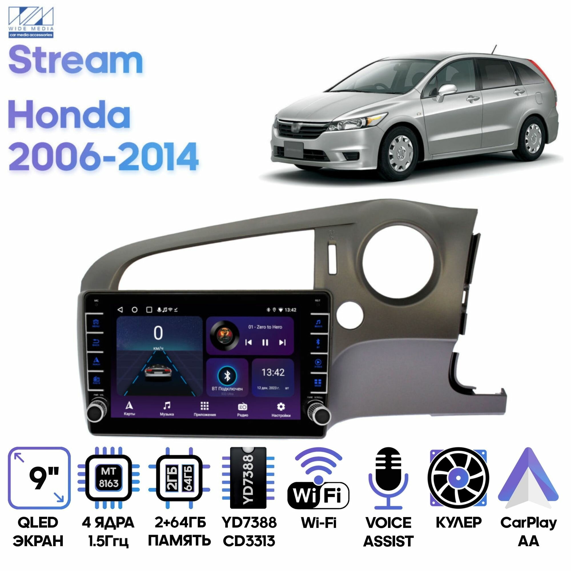 Магнитола Honda Stream 2006 - 2014 / 9 дюймов, 2/64GB, 4 ядра, Wi-Fi, Android 9 / Wide Media