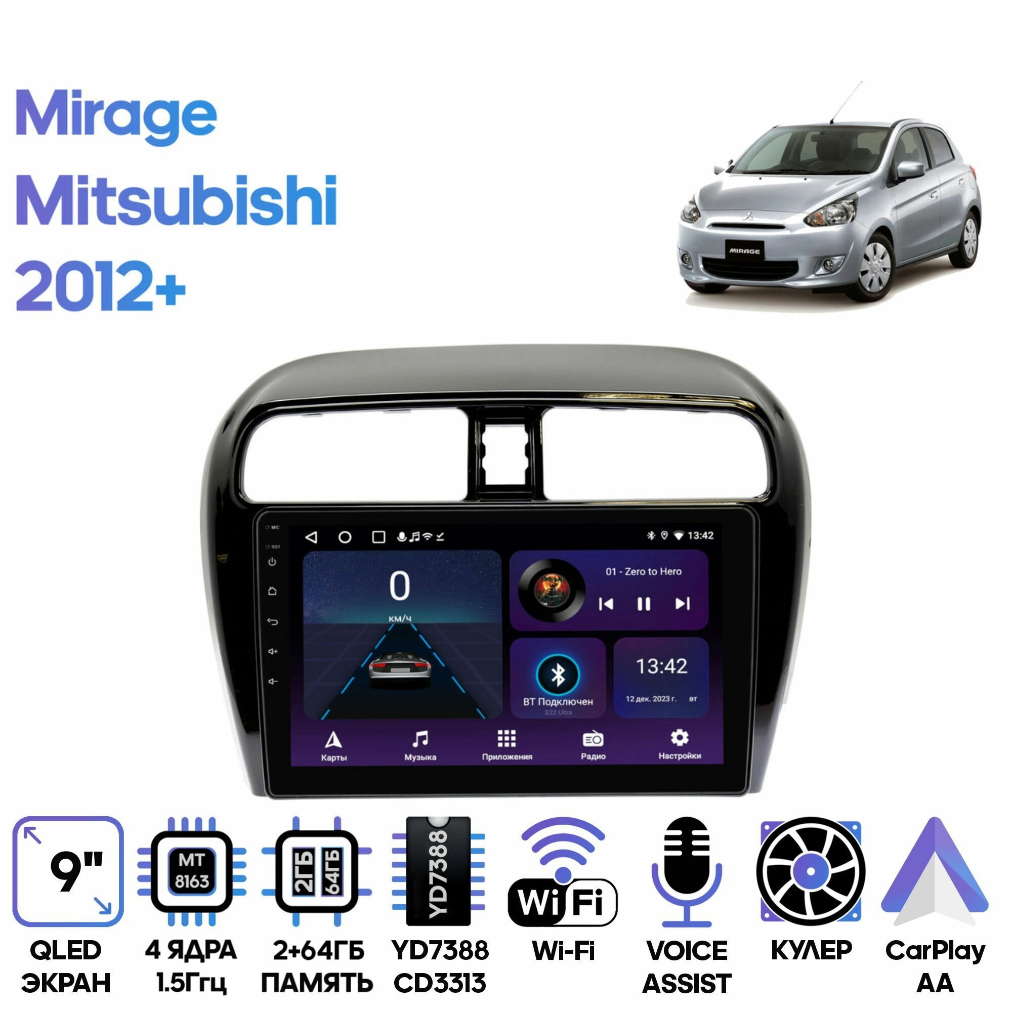 Магнитола Mitsubishi Mirage 2012+ / 9 дюймов, 2/64GB, 4 ядра, Wi-Fi, Android 9 / Wide Media