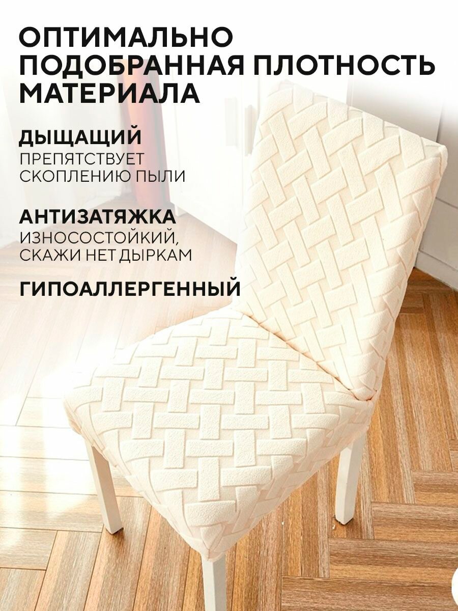 Чехол на мебель — фото 1