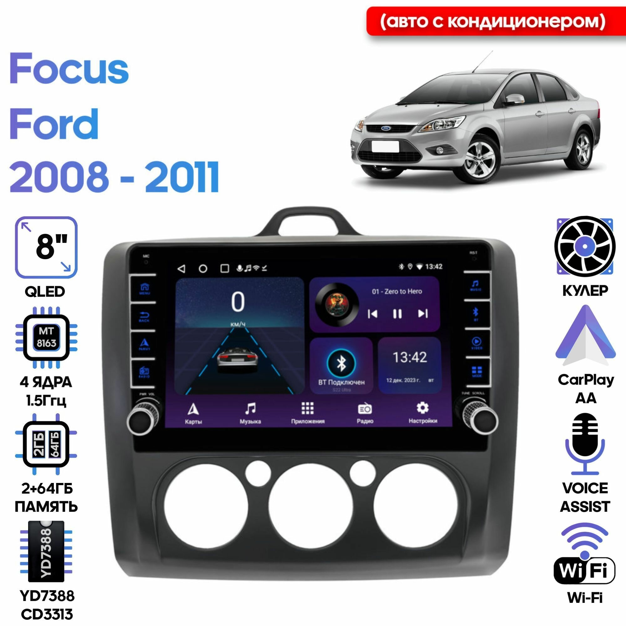 Магнитола Ford Focus 2008 - 2011 для авто с кондиционером черная 9 дюймов с кнопками, 2/64GB, 4 ядра, Wi-Fi, Android 9 / Wide Media