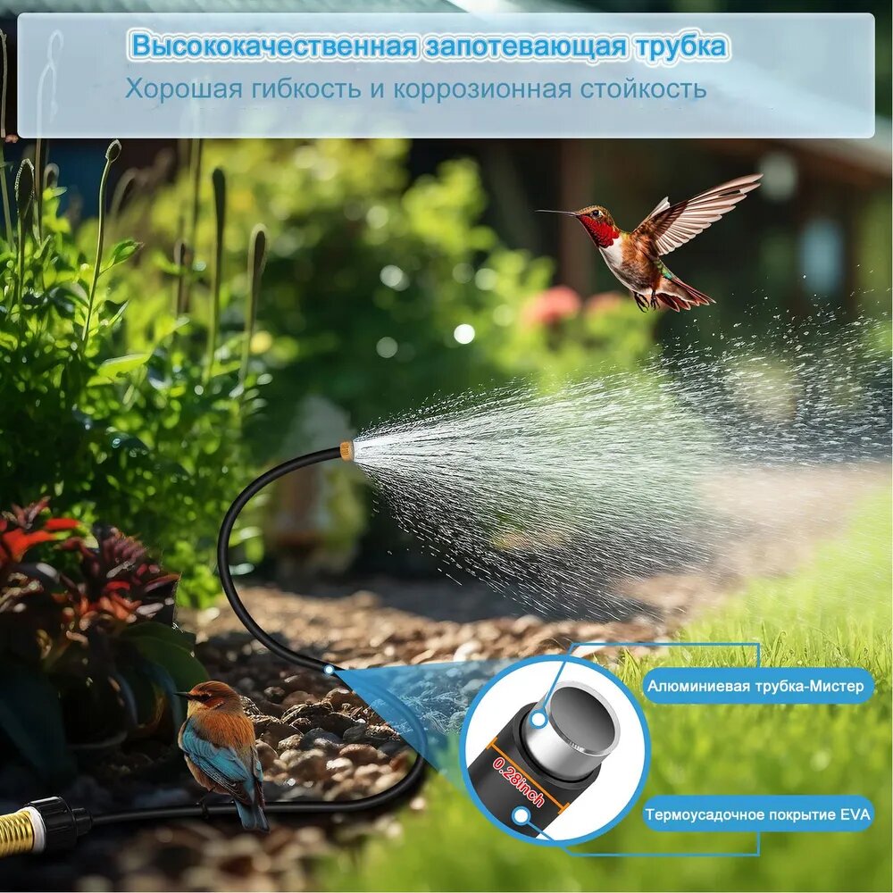Портативный садовый распылитель гибкий шланг 1,5 м для быстрого охлаждения до 20°C — фото 1