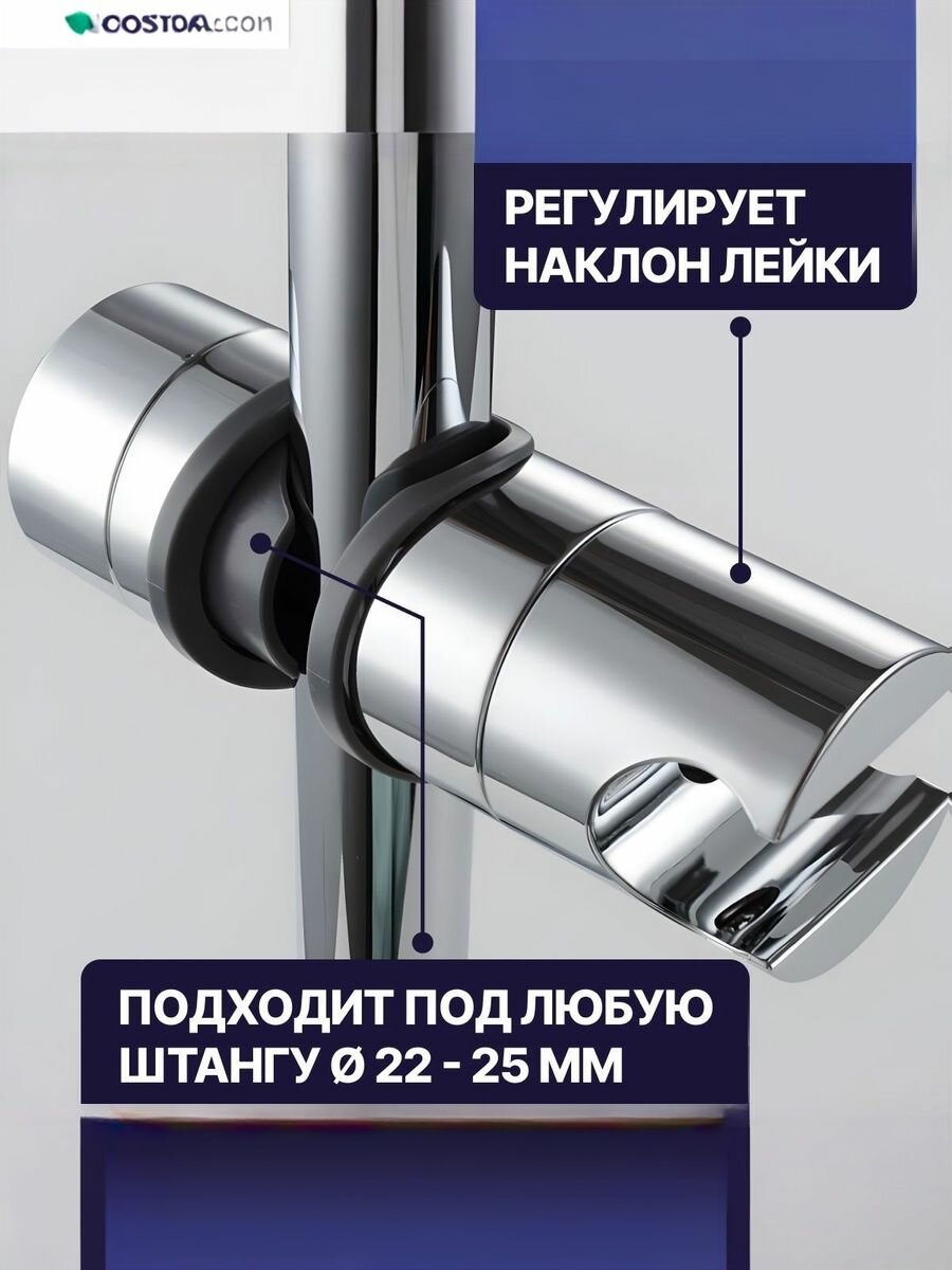 Держатель для душа на штангу универсальный (диаметр отверстия 22-25 мм.). Держатель для лейки душа