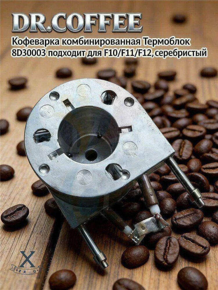 Кофеварка комбинированная fvh1767077550, серебристый