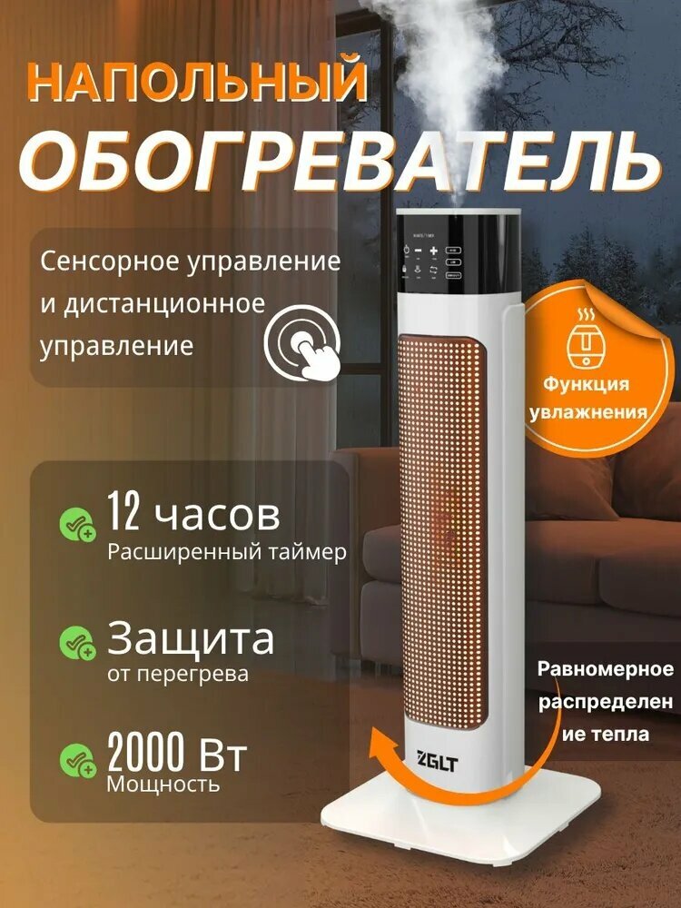 Тепловентилятор напольный; Светодиодный дисплей обогреватель электрический