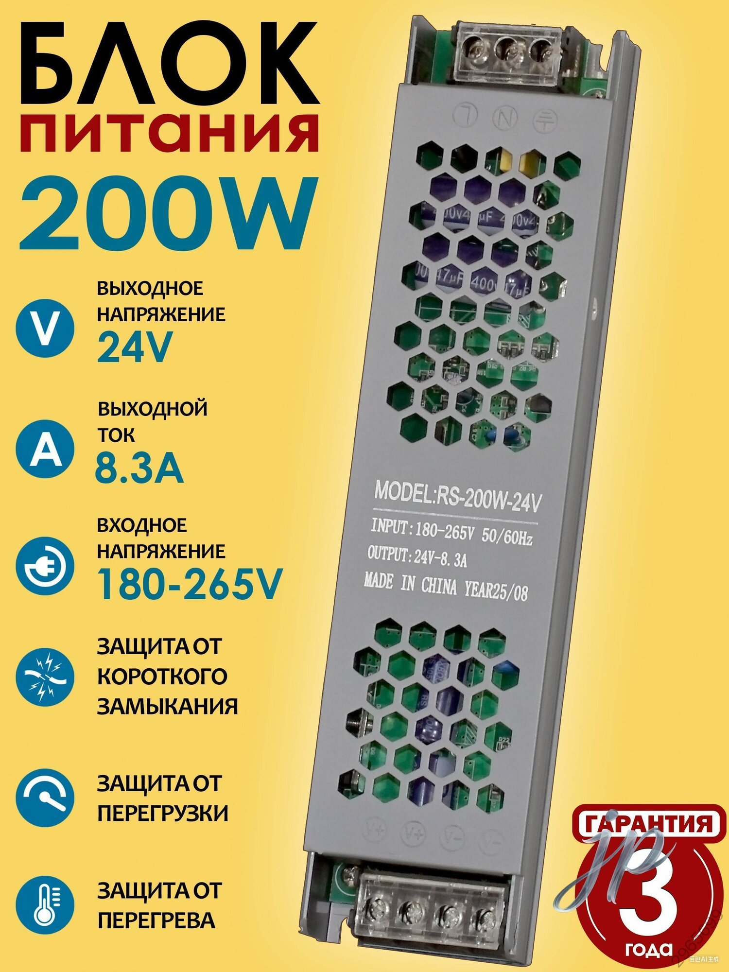 Комплектующее для освещения