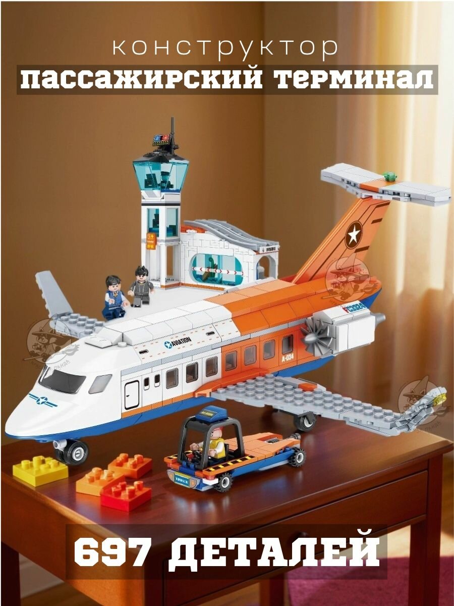 Конструктор