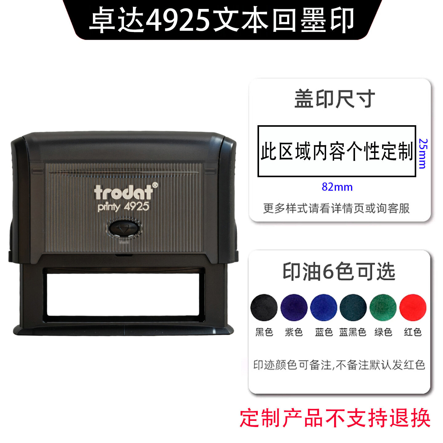 Штамп Trodat 4929 с автоматической подачей чернил, откидной конструкцией и встроенным чернильным блоком для непрерывного штамповки.