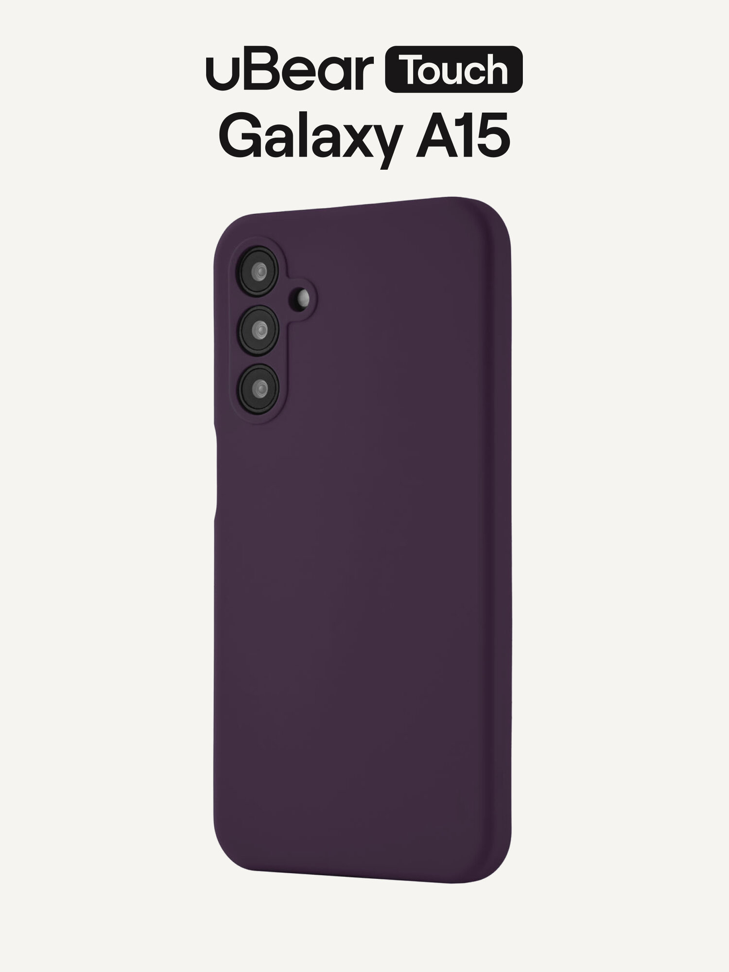 Чехол защитный uBear Touch Case для Samsung Galaxy A15, силикон, софт-тач, фиолетовый