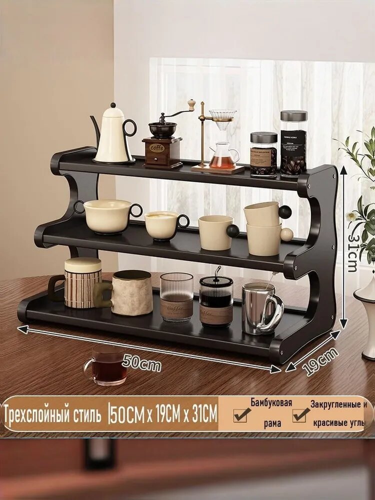 Полка для барной стойки Настольная Прямая, 50х19х31 см, 1 шт.