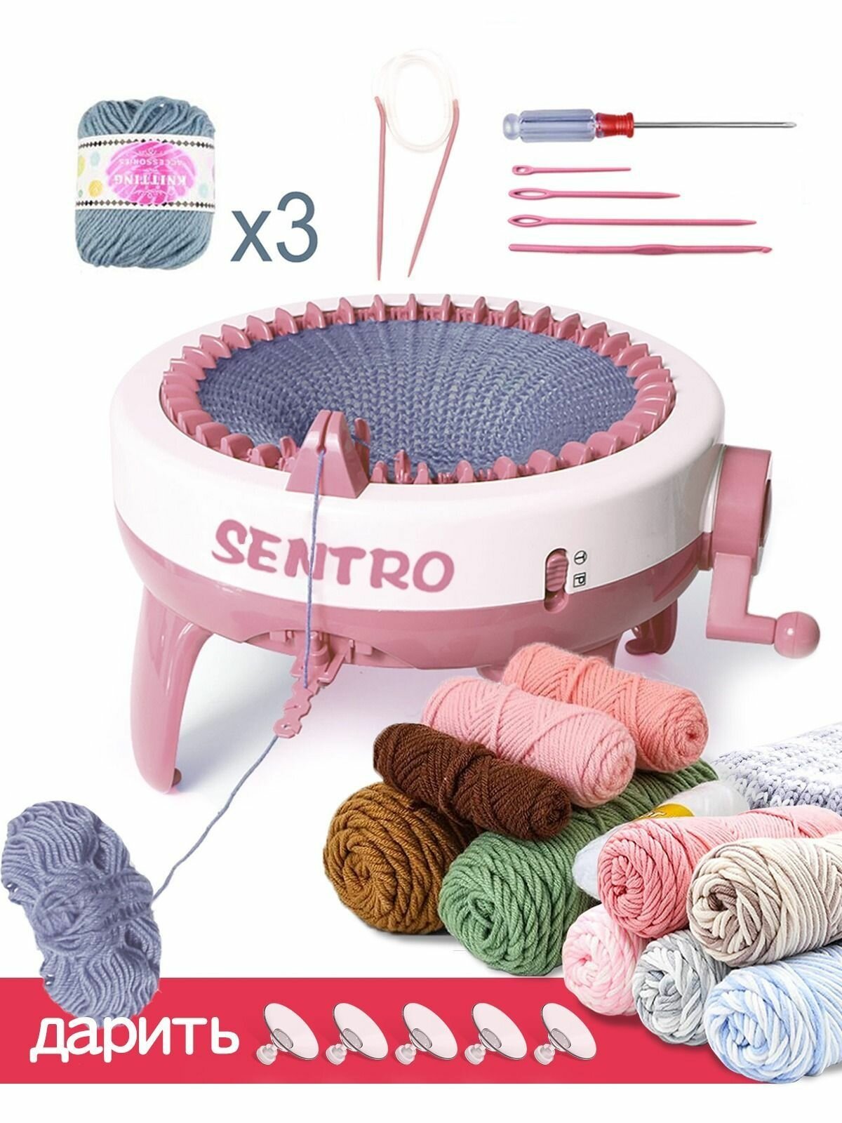 Вязальная машина Sentro с 40 спицами для вязания свитеров, шарфов, шапок и носков.