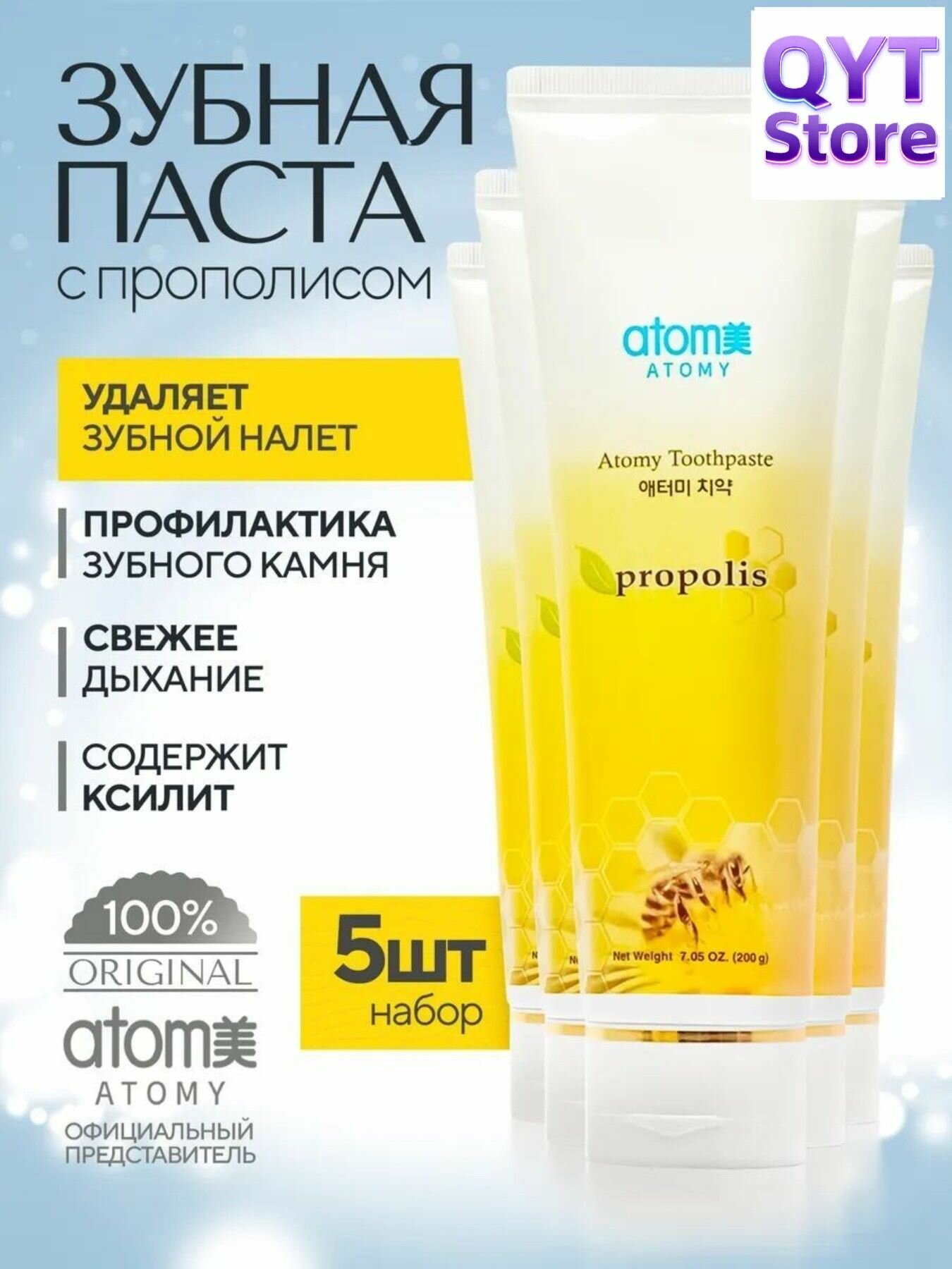 Зубная паста