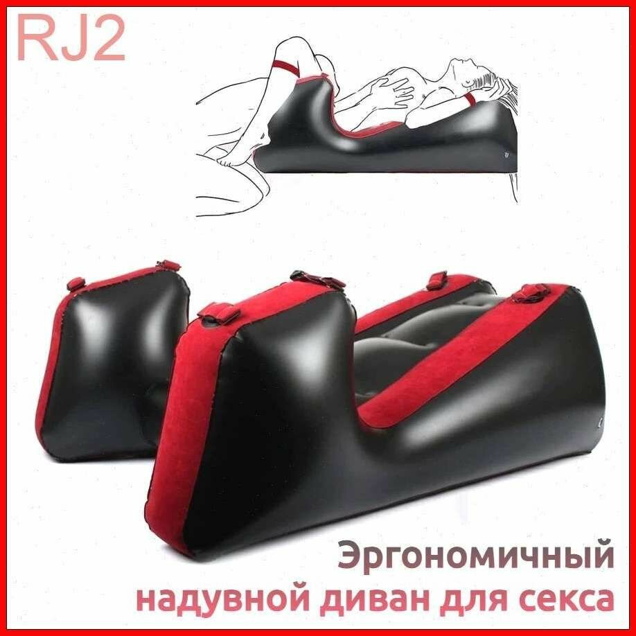Секс-диван Fadoll: надувная мебель для взрослых, эргономичный диван с БДСМ-поддержкой, дорожная подушка и насос в комплекте, чёрный
