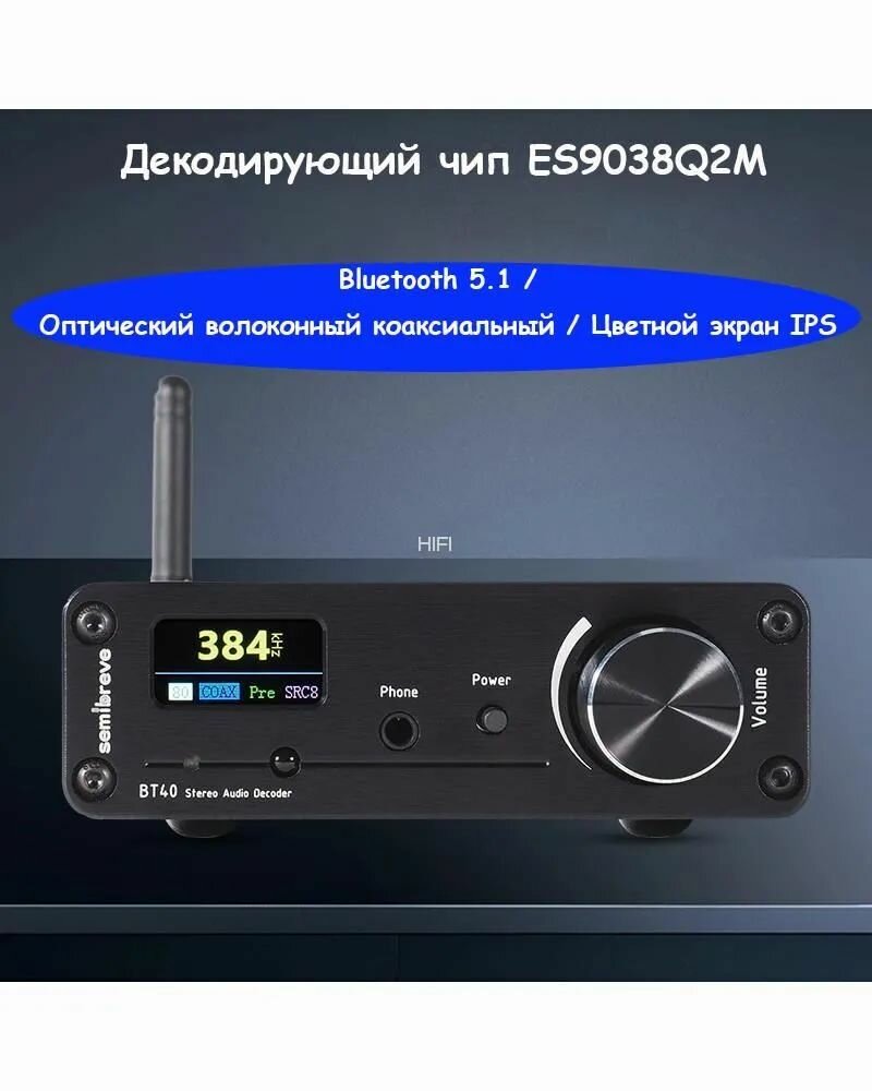 HIFI Аудиодекодер BT40/HD LDAC/Qcc5125/Bluetooth 5.1 Приемник Fever ES9038